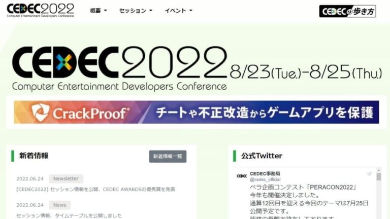 【エルデンリング】CEDECの最優秀賞を2つ受賞! - エルデンリングまとめ速報｜ELDEN RING: DLC